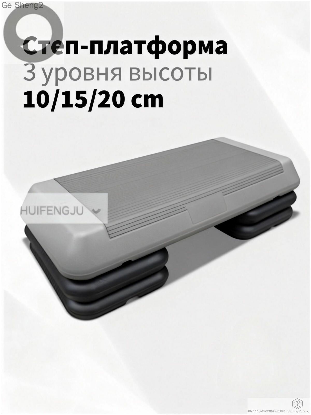 IUNNDS Степ-платформа для фитнеса с регулируемой высотой Выдерживает до 250 кг