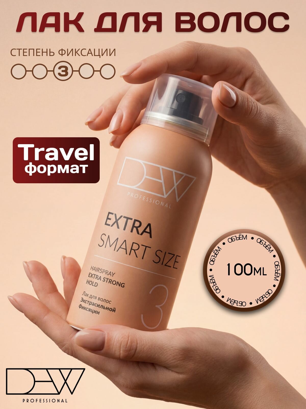 Лак Dew Professional Extra Strong 15 in 1 экстрасильной фиксации для волос, 100 мл