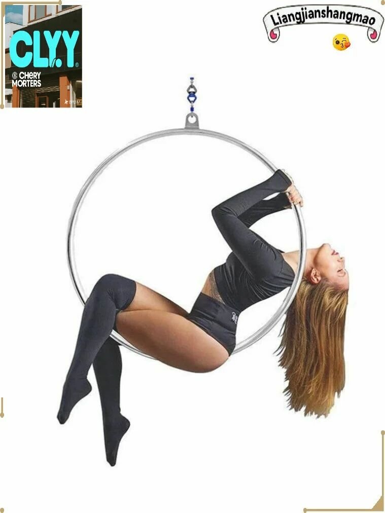 Кольцо для воздушной гимнастики