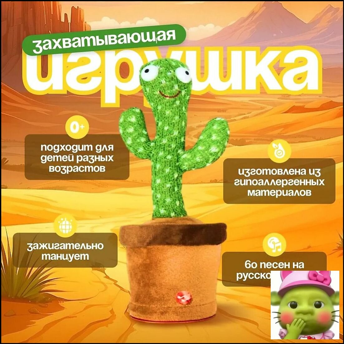 Интерактивная игрушка — фото 1