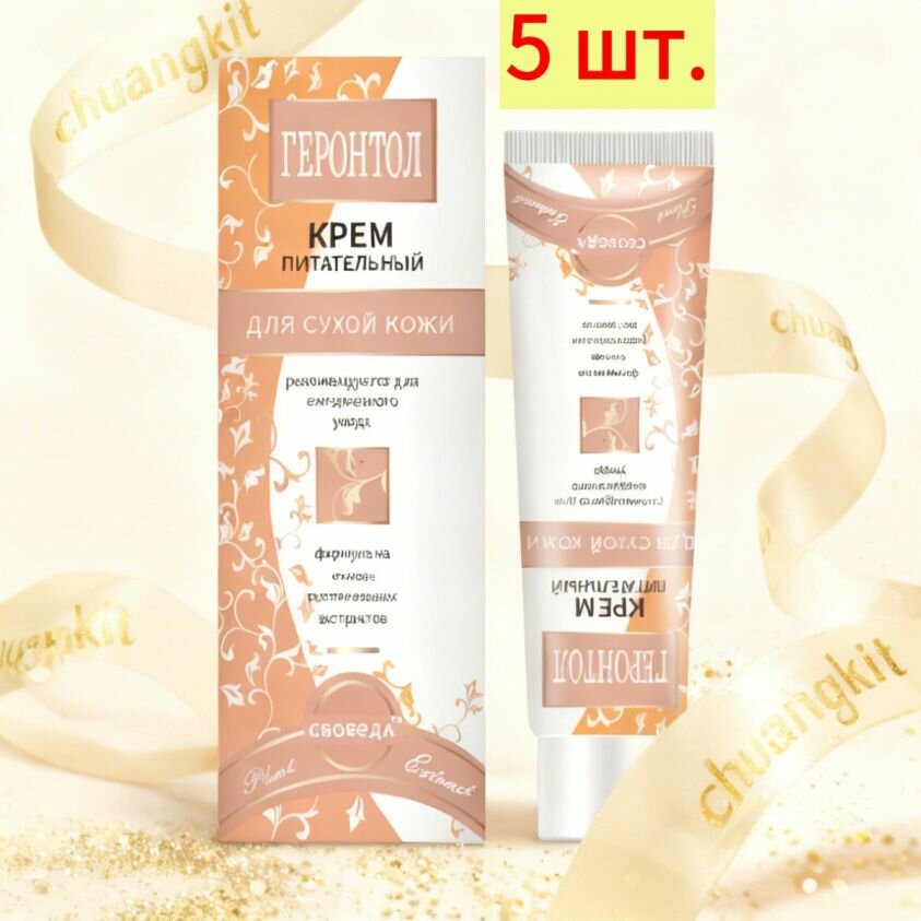 Крем для ухода за кожей