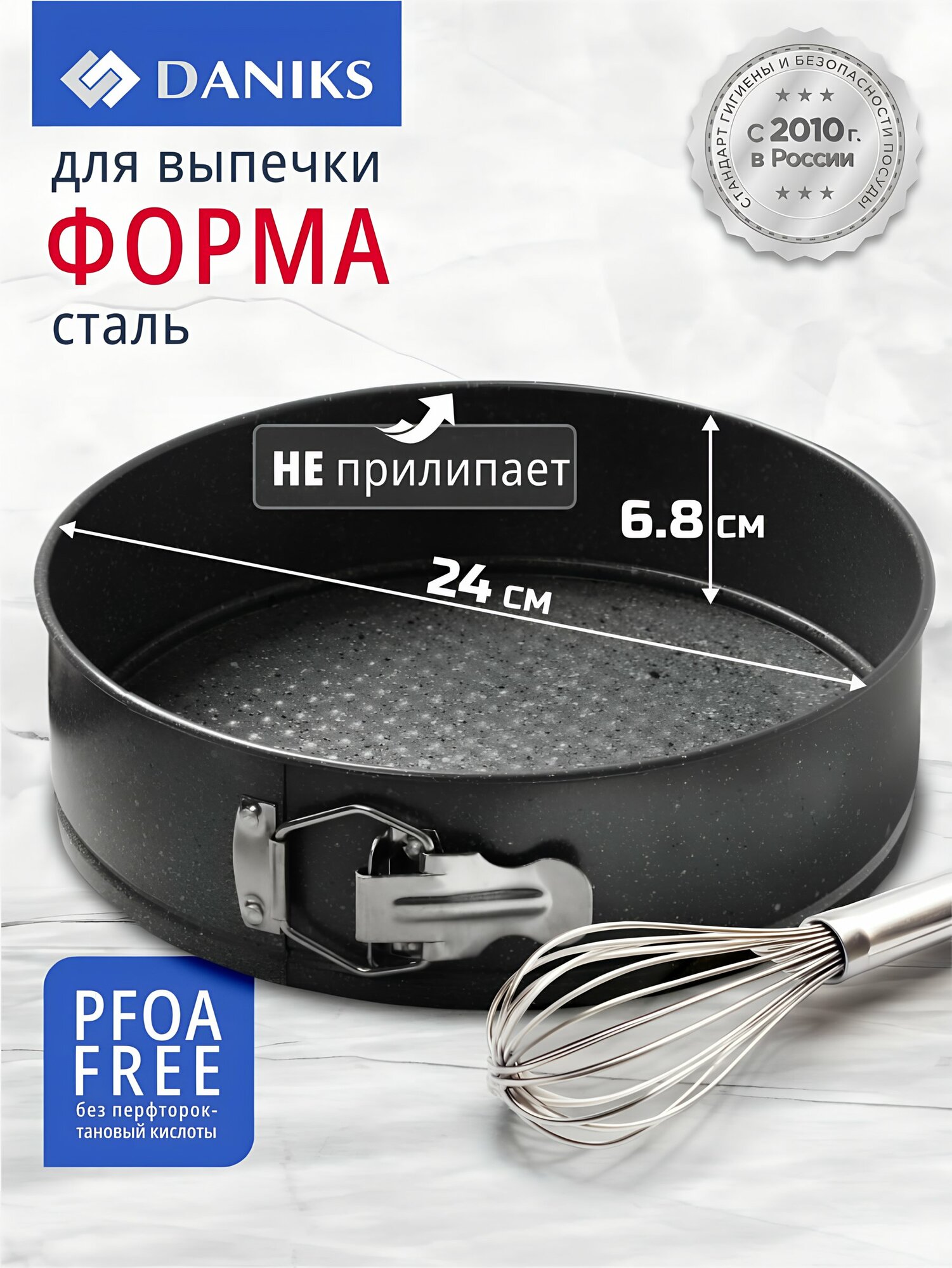 Форма для выпечки, антипригарная, сталь, 24х24х6.8 см, круглая, разъемная, Daniks, Гранит