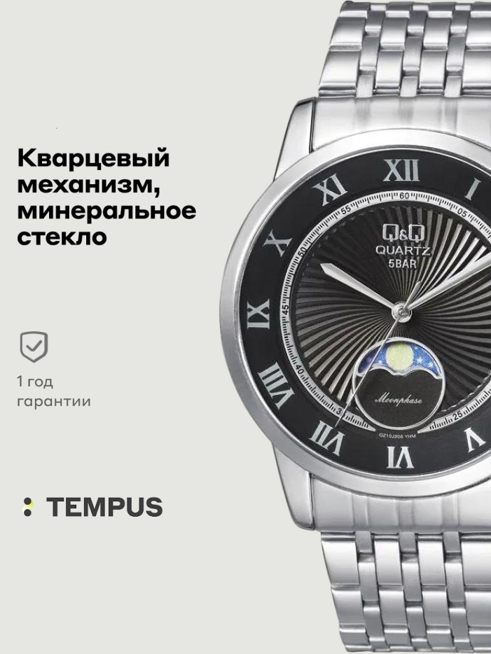 Наручные часы