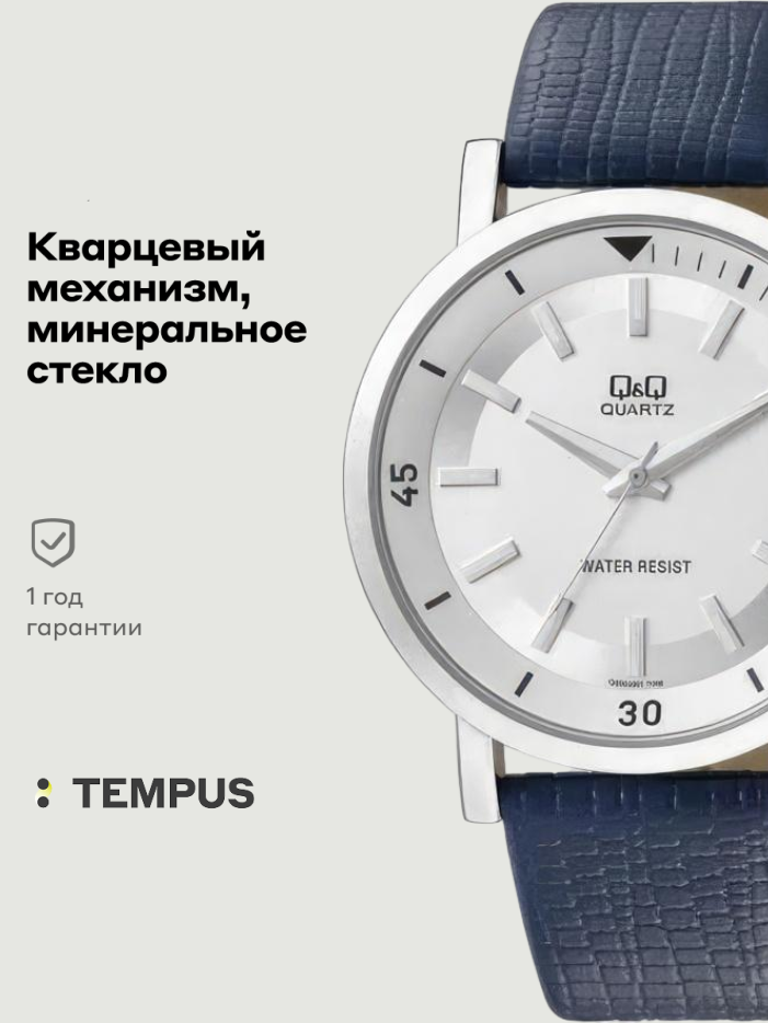 Наручные часы