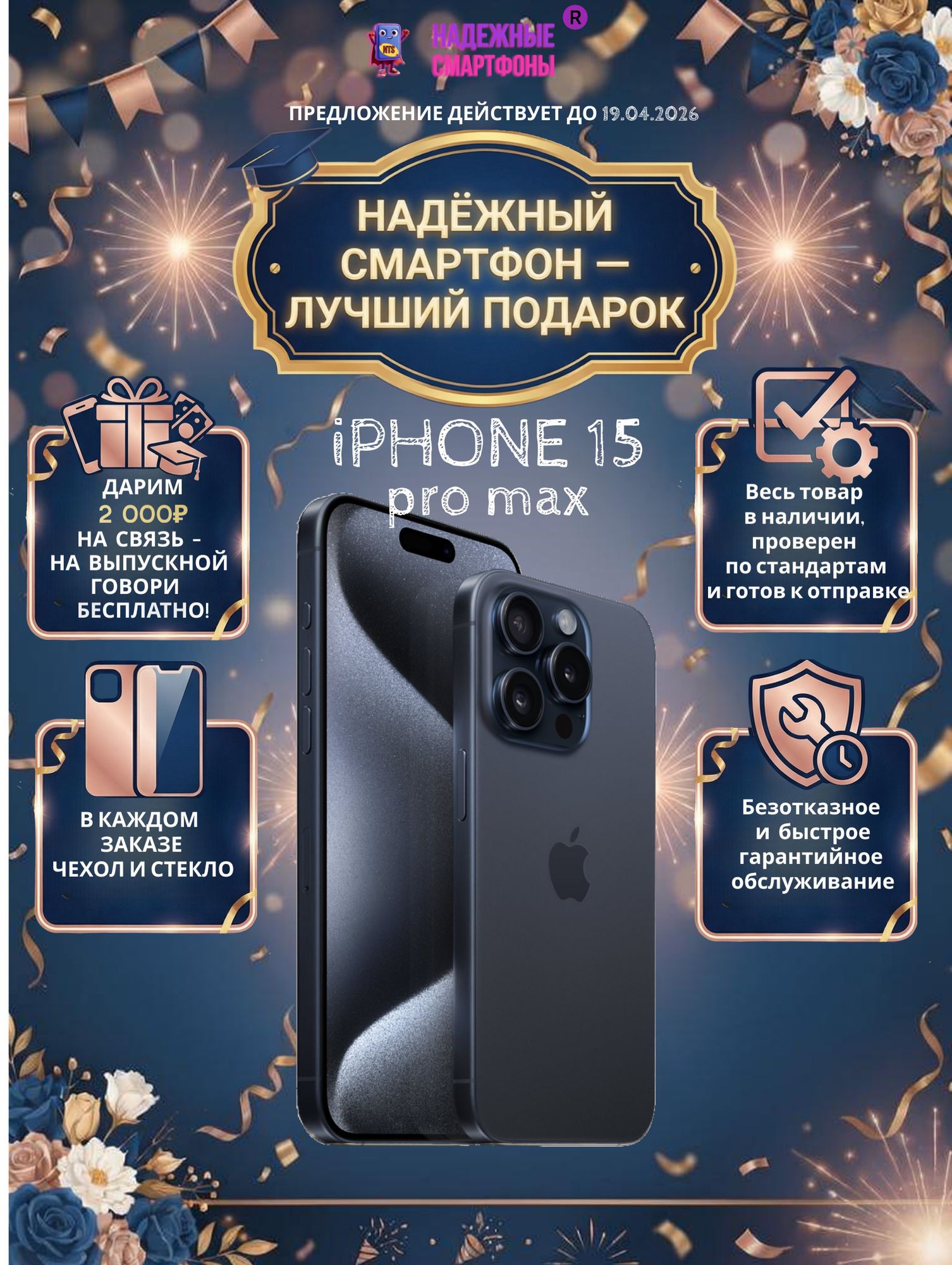 Смартфон Apple iPhone 15 Pro Max 512 ГБ, экран 6,7, синий, nano SIM