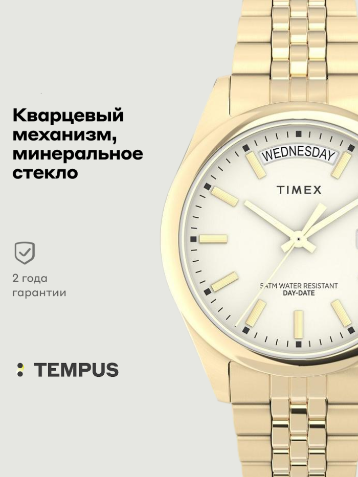 Наручные часы