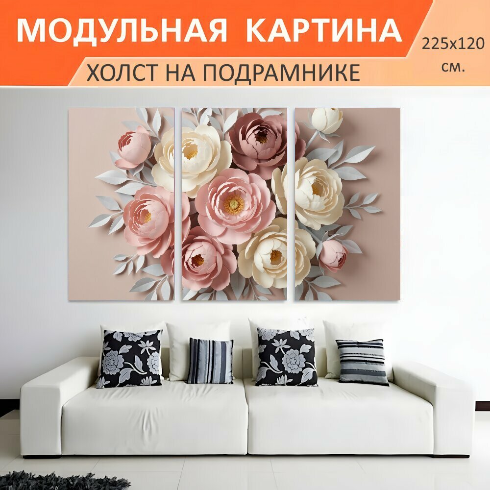 Модульная картина на холсте "Объемные цветы в пастельных тонах. Нежная композиция из многослойных бутонов и серебристой листвы." триптих на подрамнике 225х120 см. для интерьера
