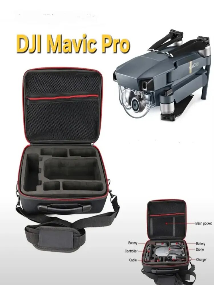 Сумка чехол кейс для DJI Mavic