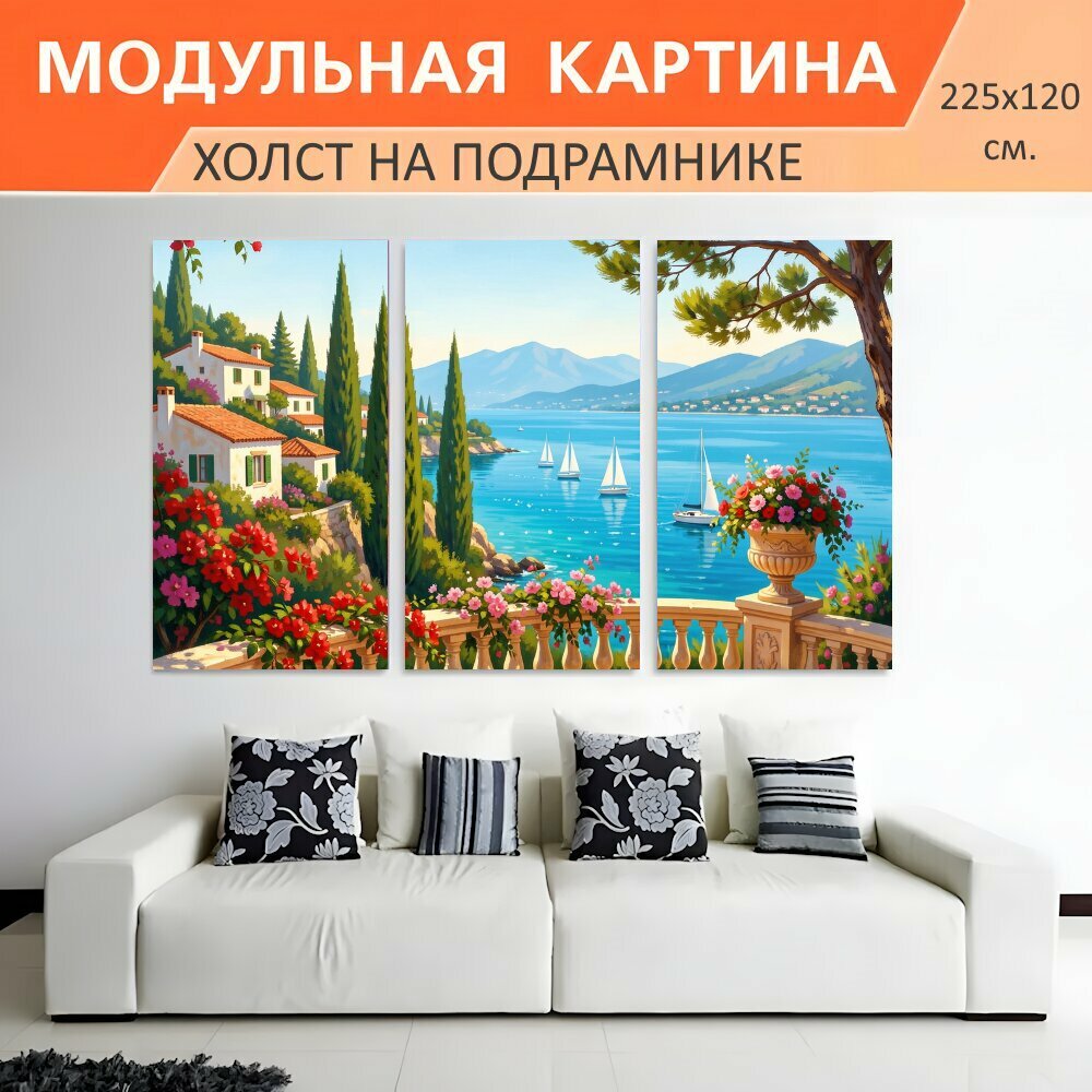 Модульная картина на холсте "Средиземноморская бухта с парусниками. Живописный прибрежный вид в ярких лазурных и золотистых тонах." триптих на подрамнике 225х120 см. для интерьера