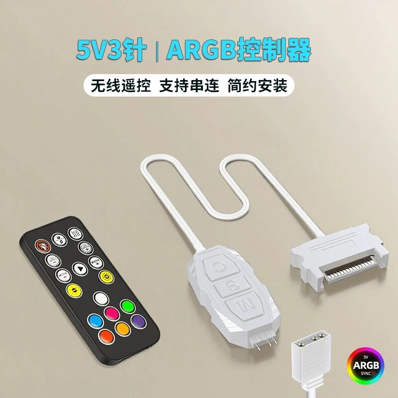 ARGB-контроллер с пультом дистанционного управления для синхронизации RGB, совместимый с 5V 3-пин и 12V 4-пин