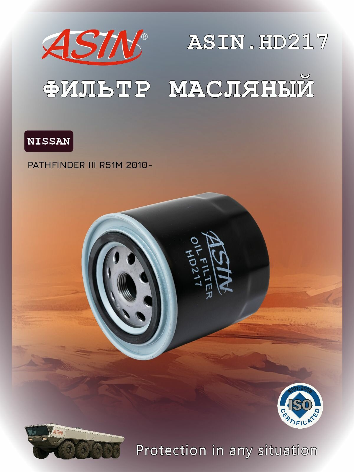 Фильтр масляный NISSAN Ниссан Pathfinder Патфайндер 1520800Q0N