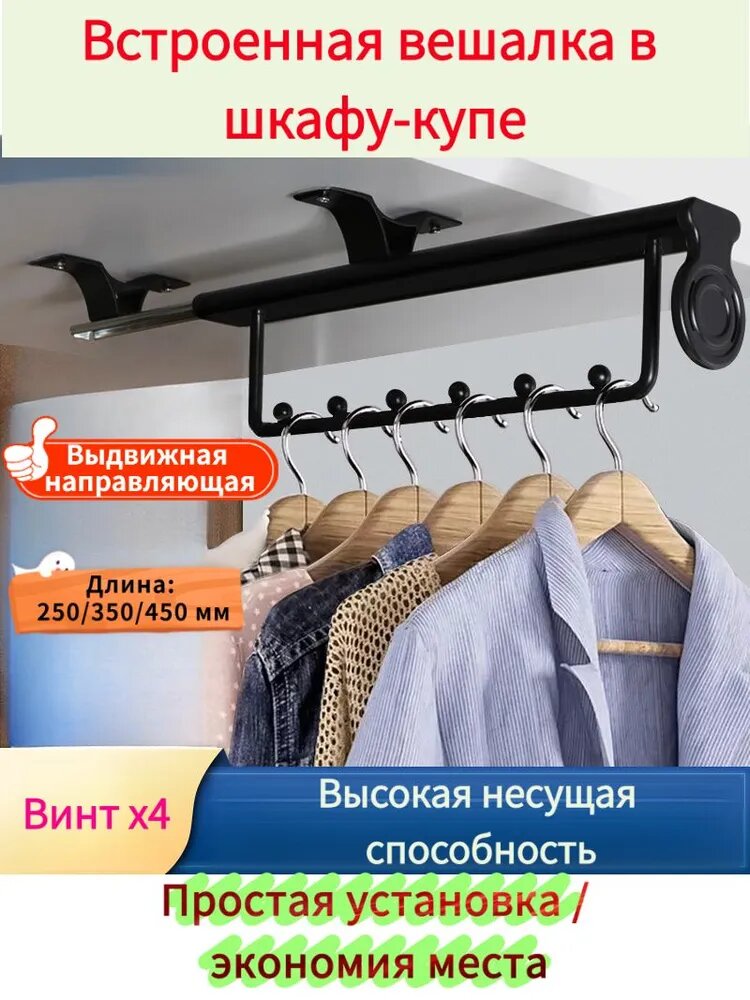 Набор выдвижной мебельной фурнитуры 25см, черного цвета, для шкафа, Ар-деко