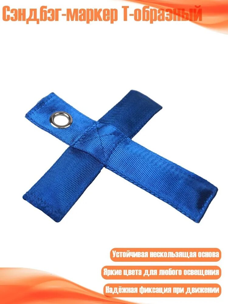 Конус для разметки