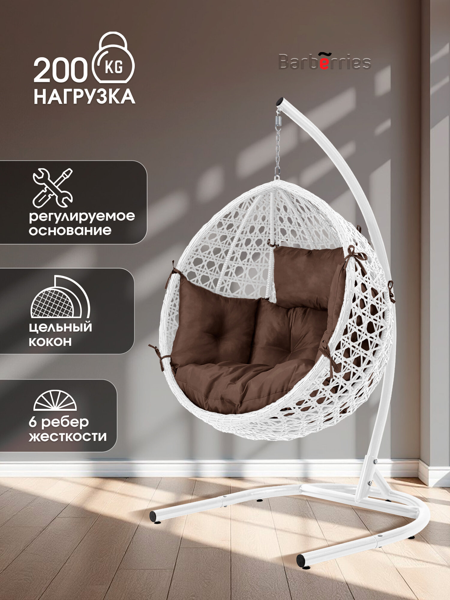 Качели кокон на стойке DeLUXE