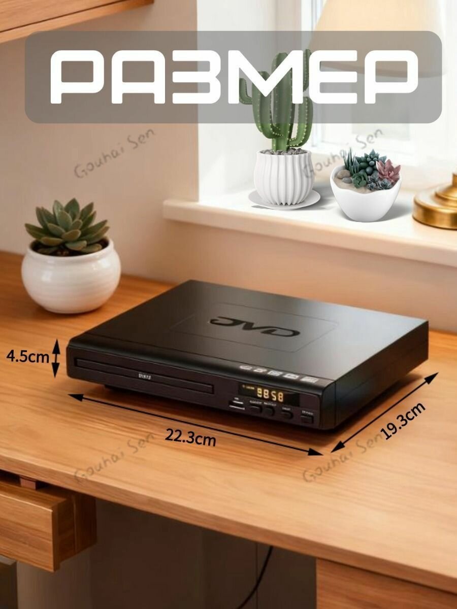 Портативный DVD-плеер DVD-225 Компактный и универсальный проигрыватель для дома