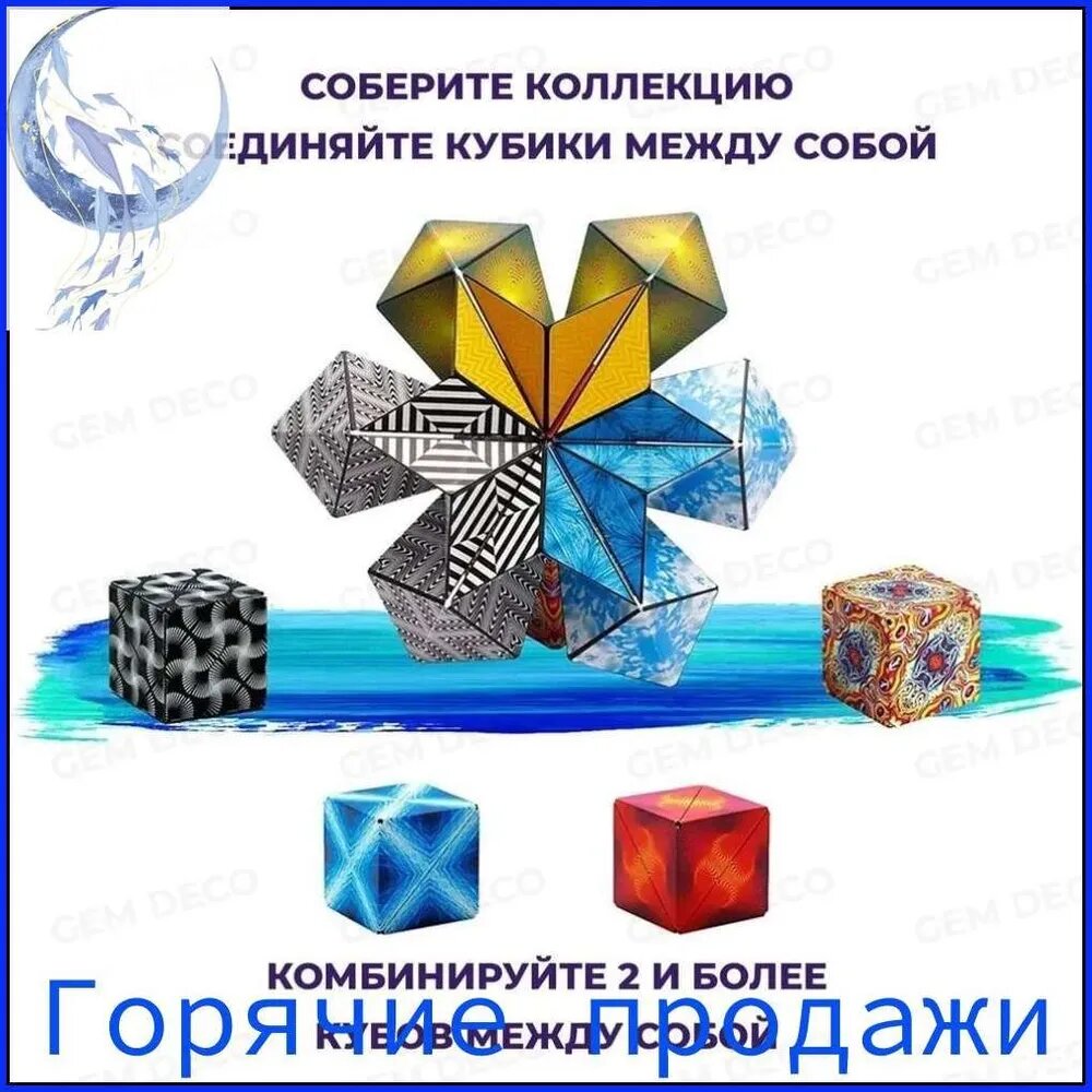 Магический куб Маgic Cube головоломка. Кубик рубика. Необычный 3D пазл для детей и взрослых. Магнитный геометрический кубик.-Взрывчатый