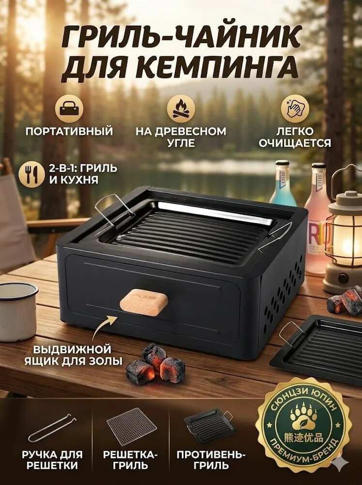BLACK DOG угольный кемпинговый гриль с выдвижным угольным лотком, двойной боковой вентиляцией, прочной стальной решёткой и складными ножками для пикников, дачи и приготовления блюд на природе