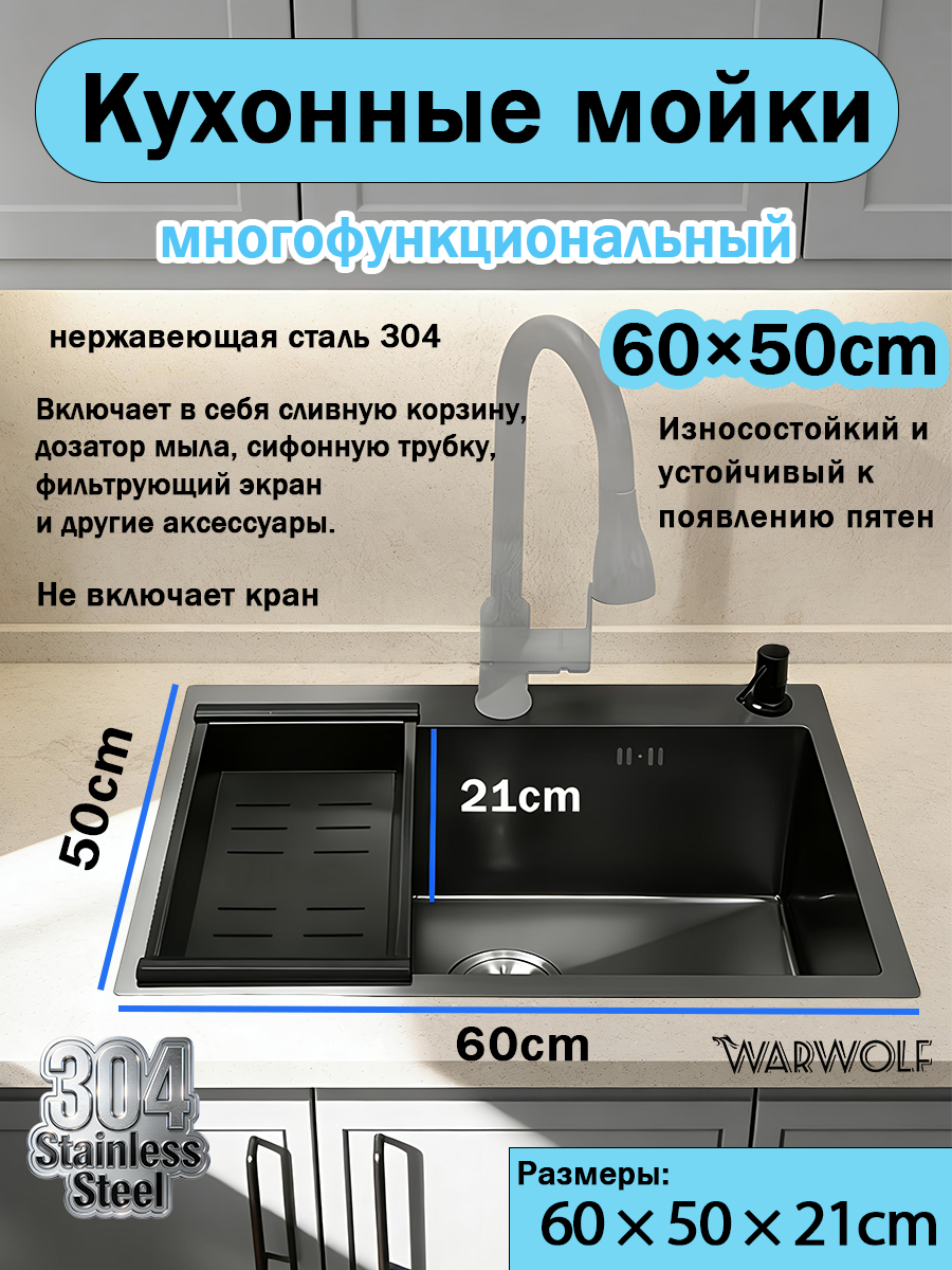 Мойка для кухни нержавейка и раковина кухонная, 60x50 см, с дуршлагом, термоустойчивая, чёрная