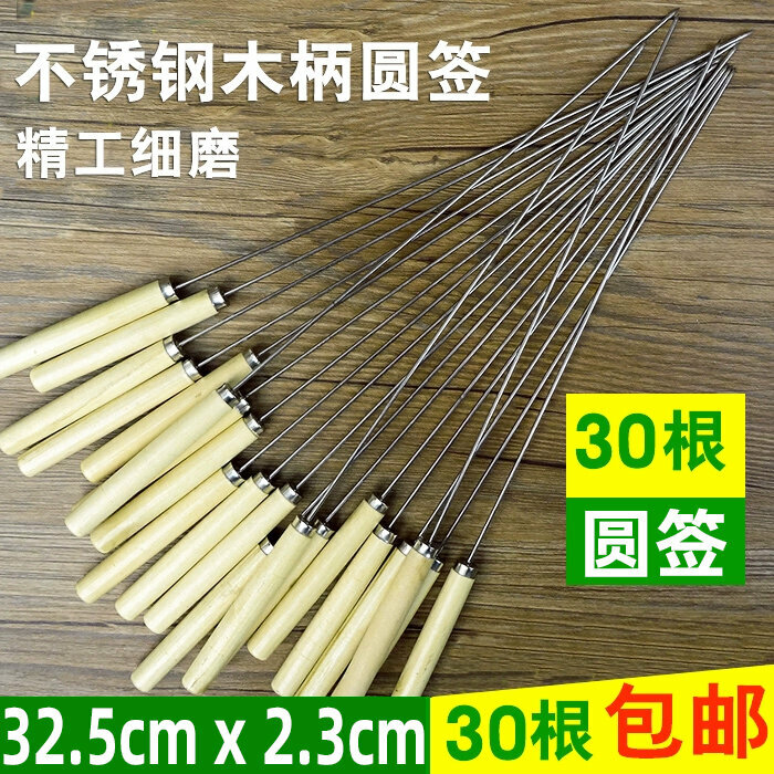 Практичная деревянная ручка для барбекю, игла для гриля, железный шампур, шампуры для барбекю, 32 см, круглые шампуры