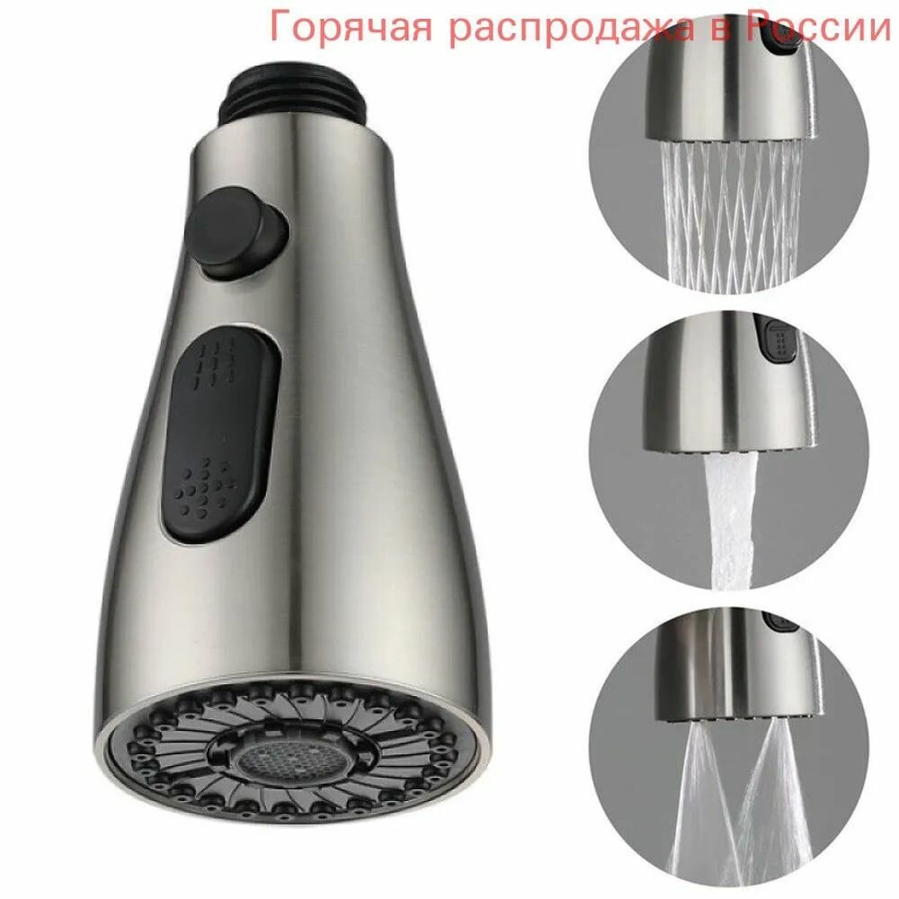 OZ-VGVR Выдвижная душевая головка с распылителем, сменный смеситель для кухни, 3 режима