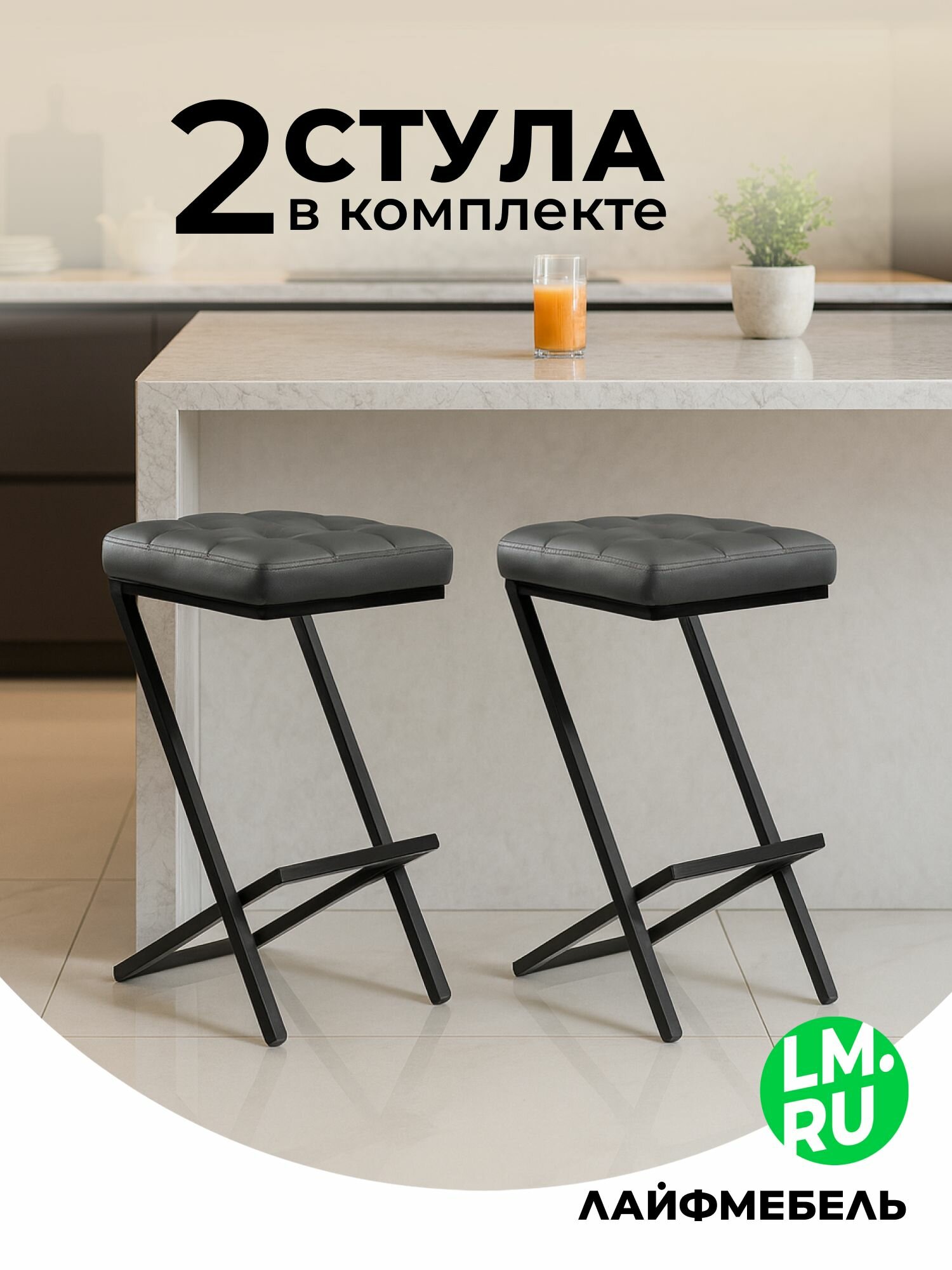 Лайфмебель Полубарные стулья для кухни комплект 2 шт Амаури темно-серый / черный матовый