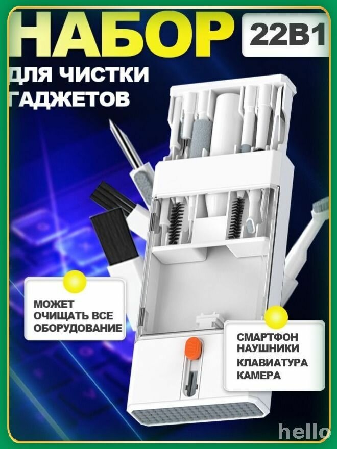 Щетка для чистки электроники