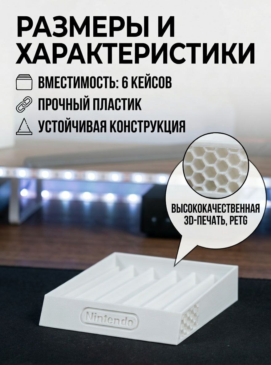 Подставка для игр Nintendo Switch (Белая) Картриджи nintendo switch — фото 1