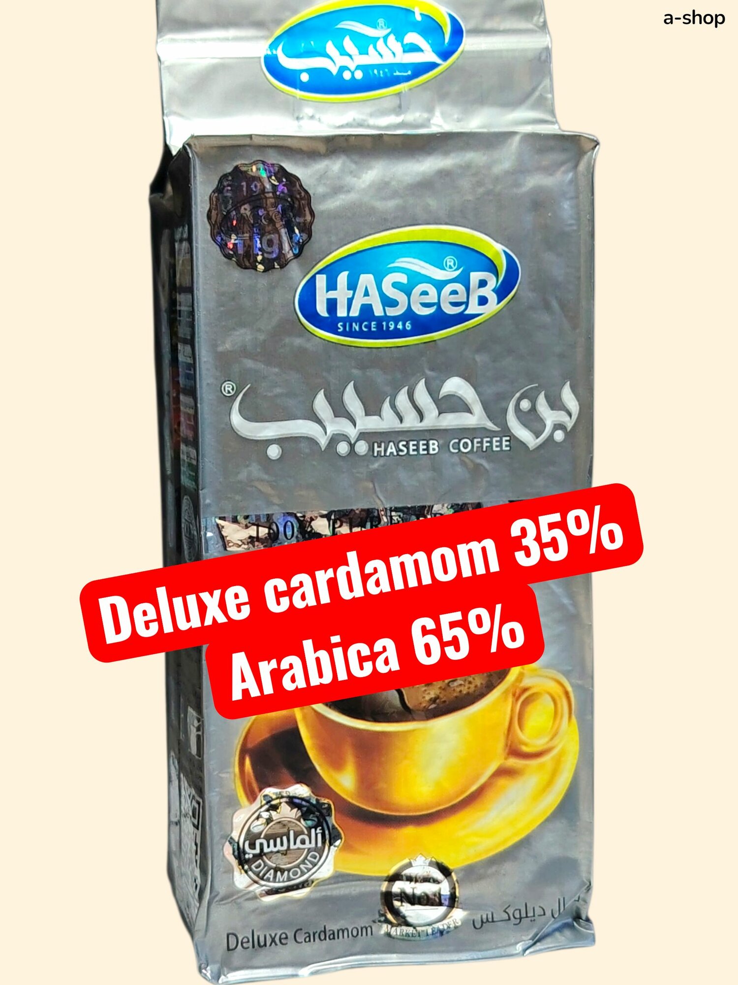 Кофе черный молотый "Haseeb" С кардамоном 200 гр. delux cardamon