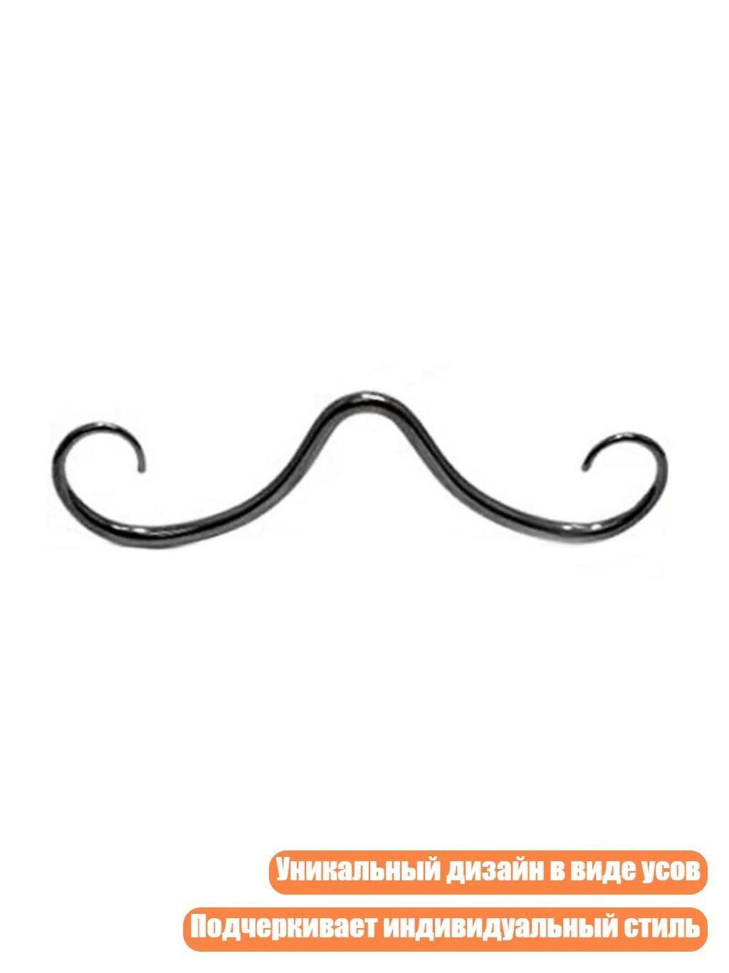 Септум-пирсинг из нержавеющей стали, Черный