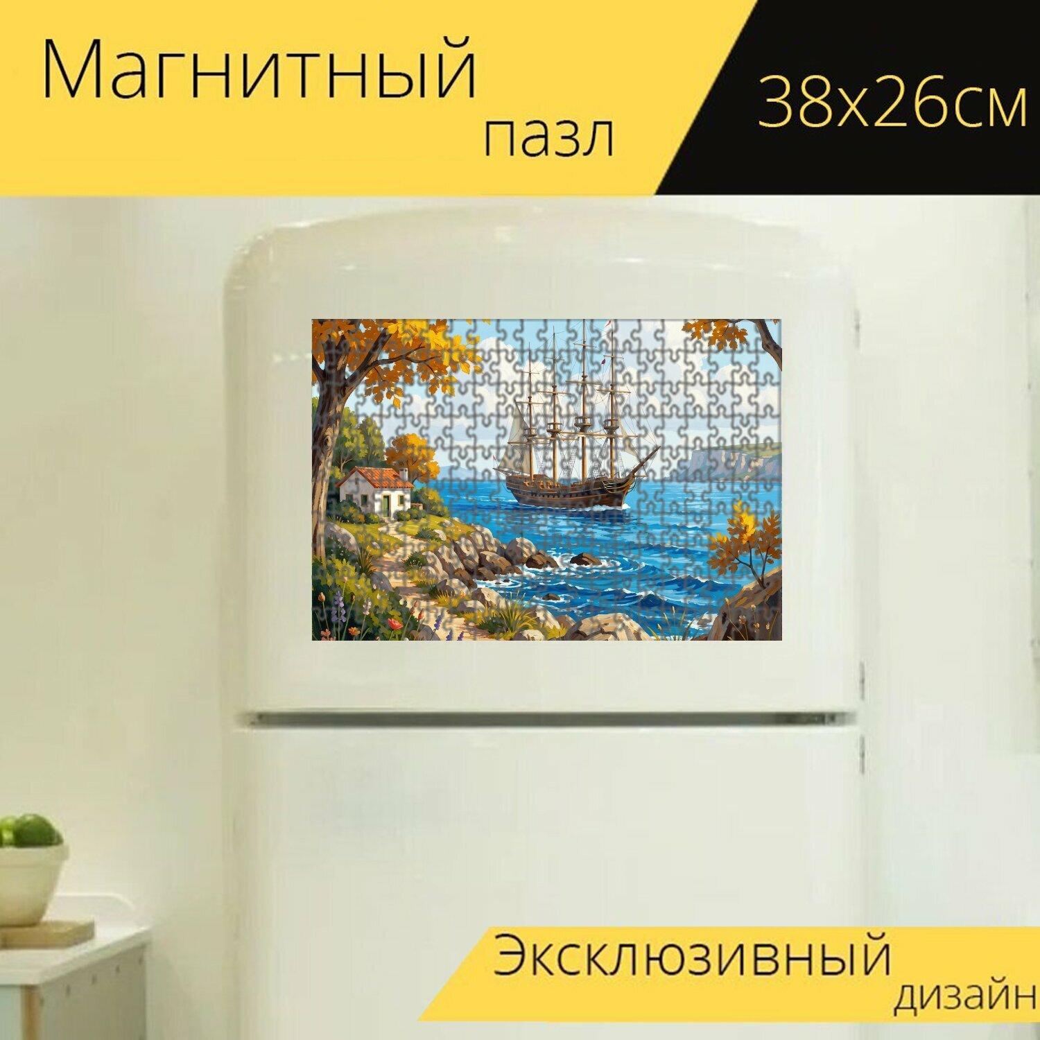 Магнитный пазл "Парусник у скалистого берега. Живописный морской пейзаж с большим старинным кораблём, уютным домиком на берегу, цветущими растениями и." для интерьера, 38х26 см.