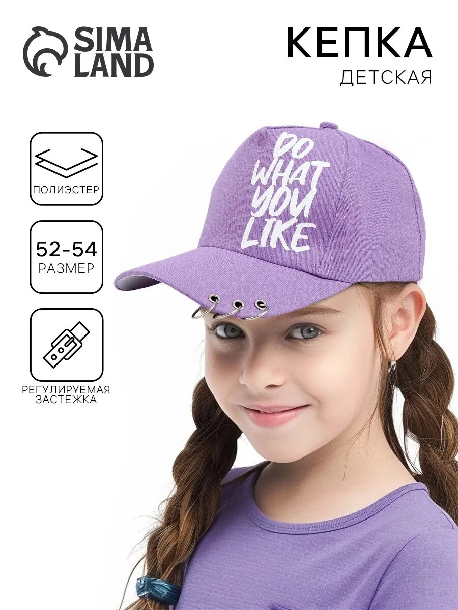 Кепка What you like для девочек