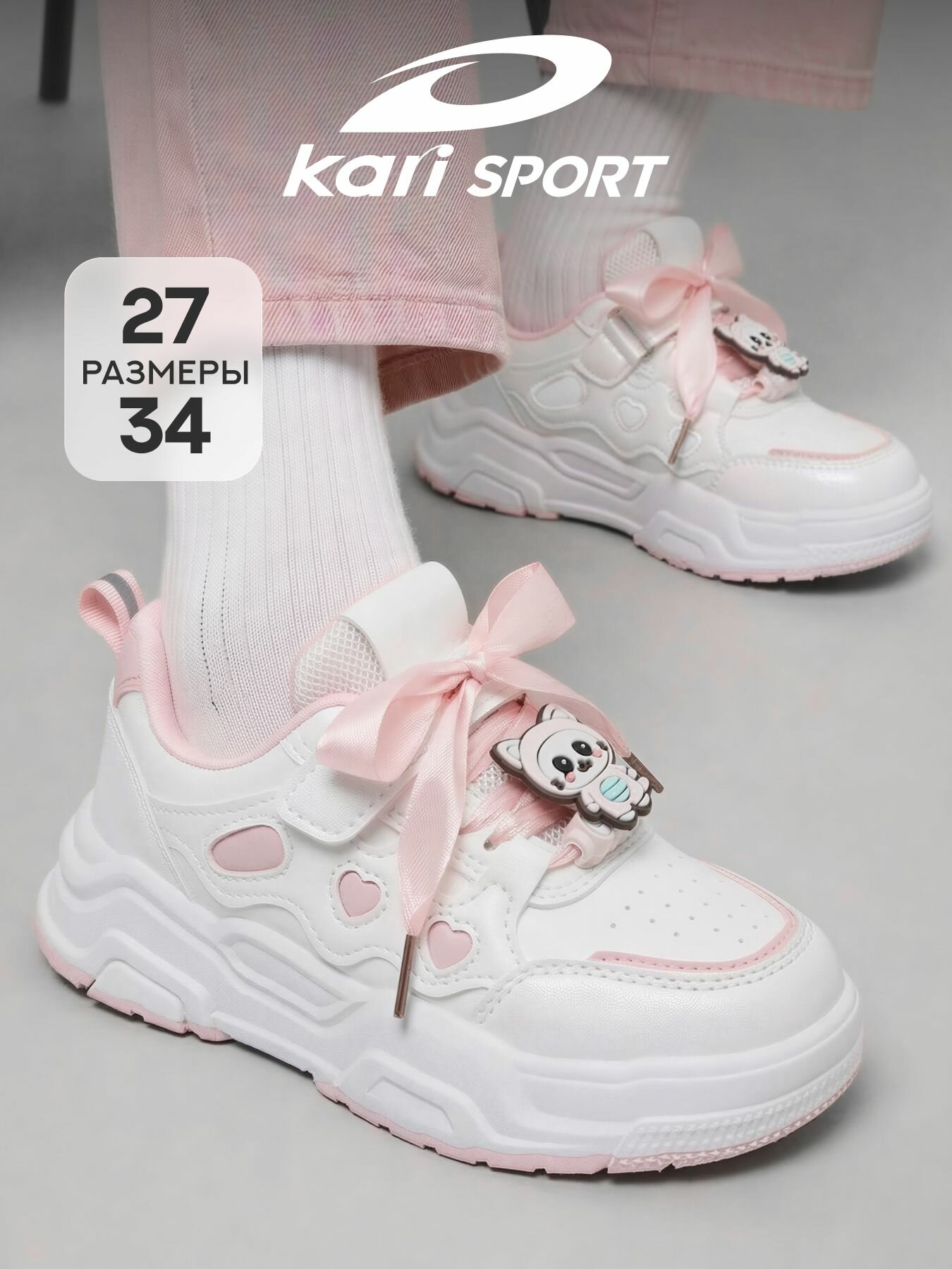Кроссовки Кроссовки для девочек для активного отдыха, kari, размер 27