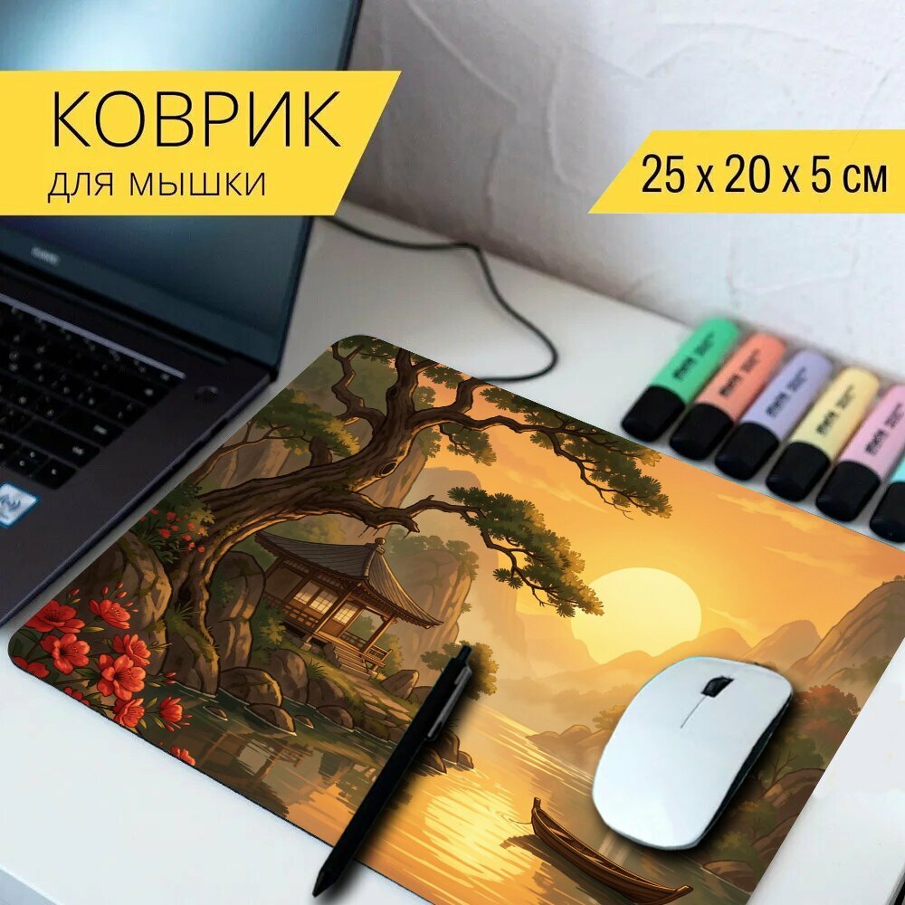 Коврик для мыши с принтом "Японский пейзаж с закатом. Стилизованный восточный пейзаж с горными скалами, водопадом, тихой рекой и деревянной беседкой у воды. Тёплые золотые." 25x20см.