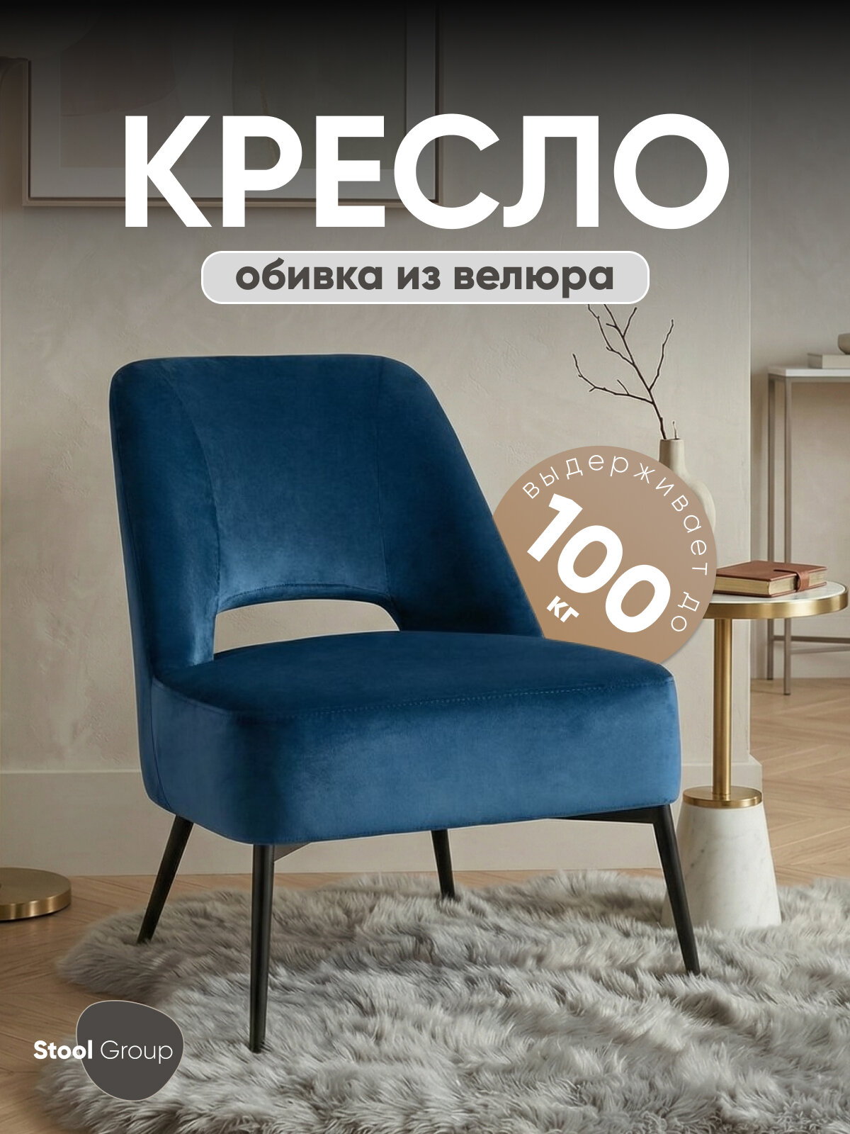 Кресло лаунж Бостон, обивка из велюра, цвет синий, без подлокотников