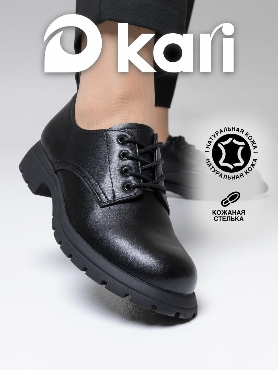 Полуботинки дерби Зима 2026