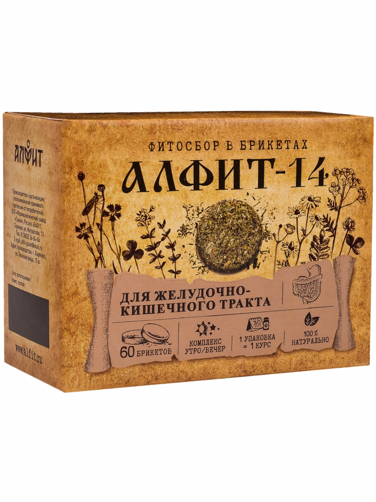 Желудочно-кишечный фитосбор Алфит-14 от бренда "Алфит", 60 брикетов по 2 грамма