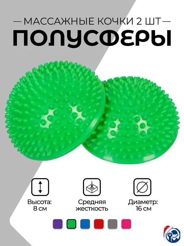 Подушка балансировочная, 16х,16*, Набор