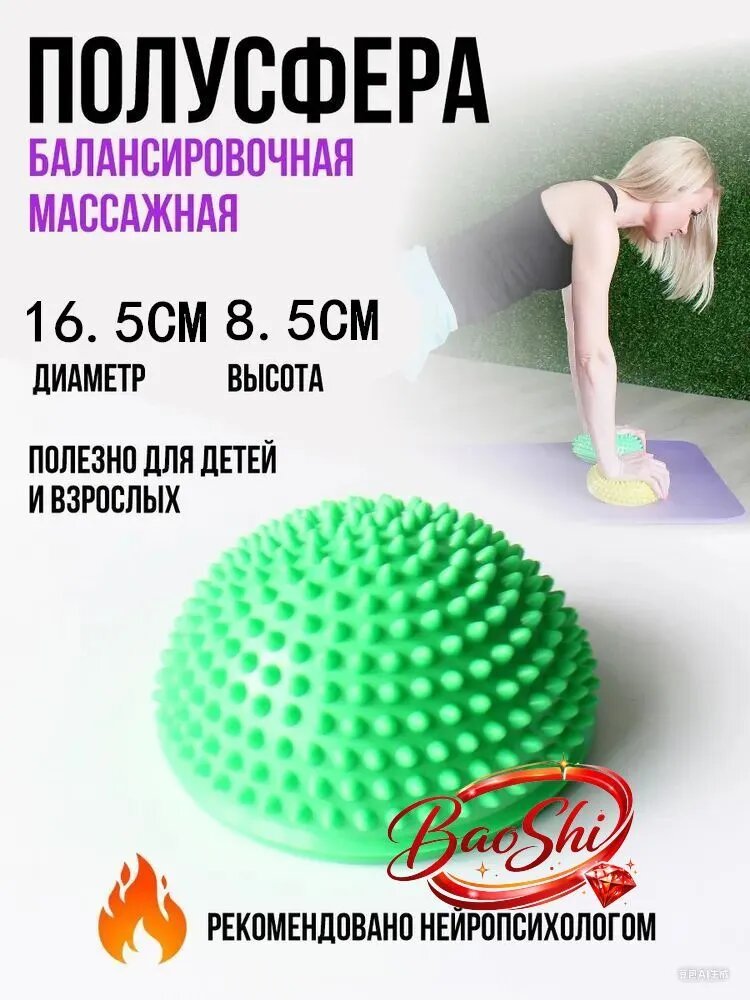 Подушка балансировочная, 16.5х8.5 см,16.5*8.5,