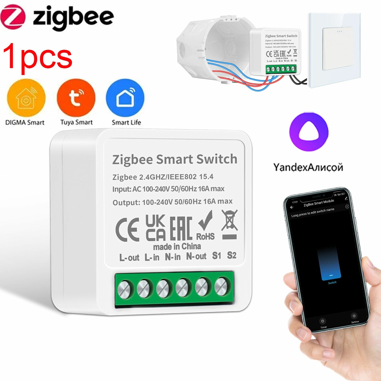 Умное реле Zigbee,1шт