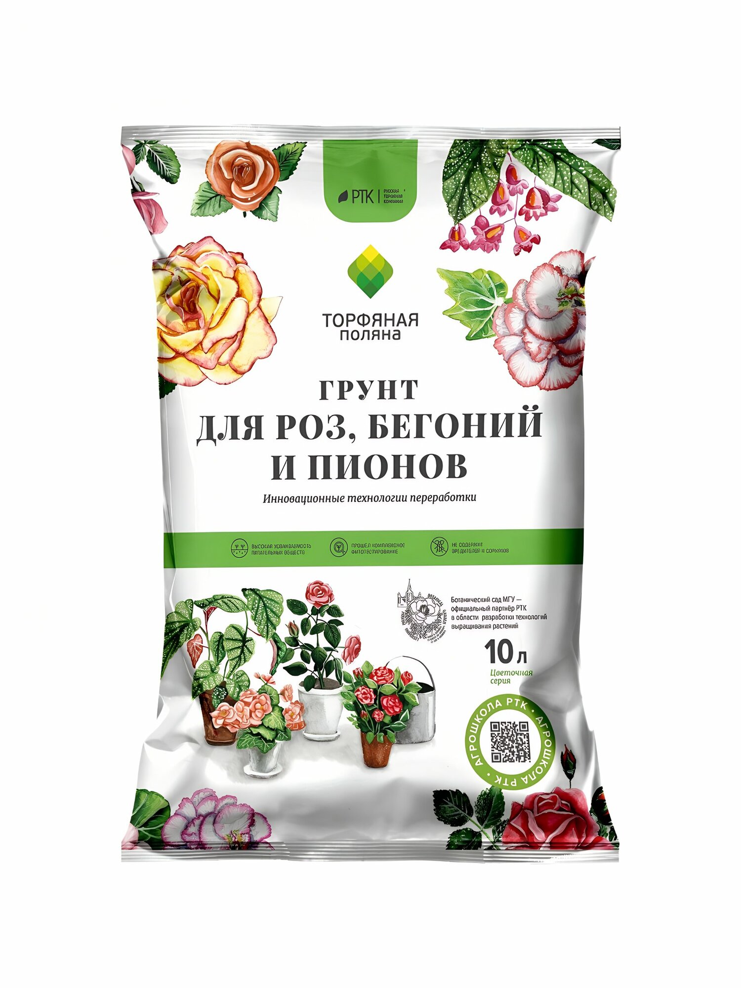 Грунт Роза, бегония, пион, 10 л, Торфяная поляна