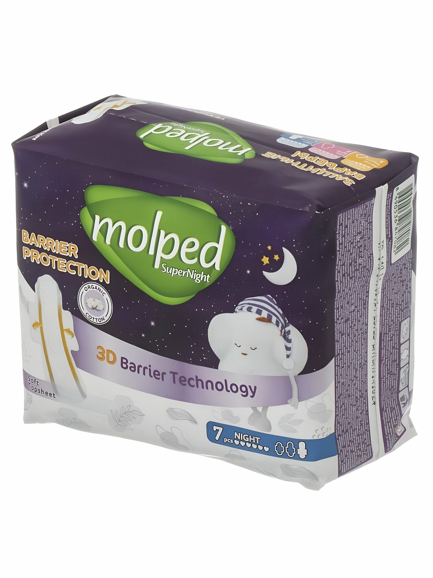 Прокладки женские Molped Barrier Protect ночные, 7 штук, ультратонкие, Турция