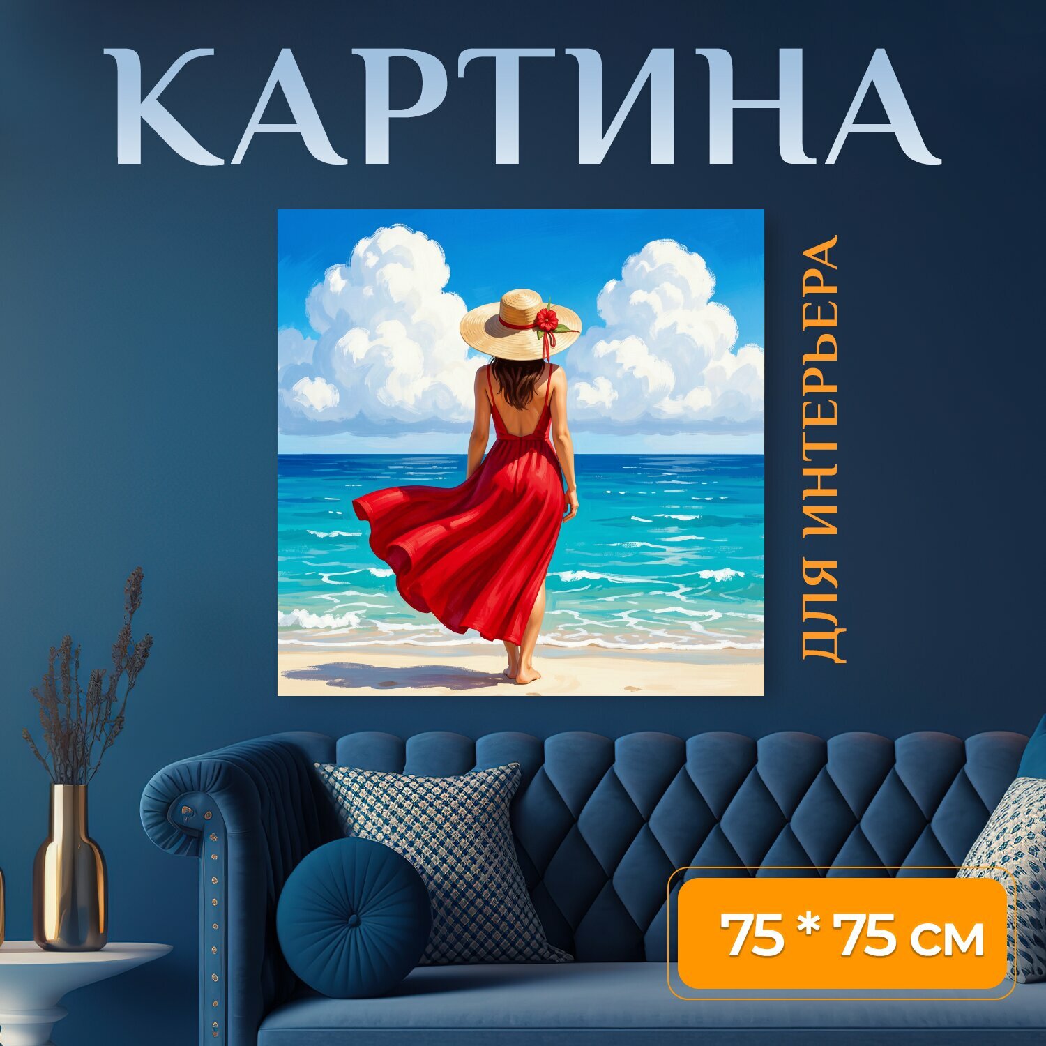 Картина на холсте "Девушка у моря в красном платье. Летний морской сюжет в живописной цифровой манере: стройная фигура в струящемся алом наряде." на подрамнике 75х75 см. для интерьера