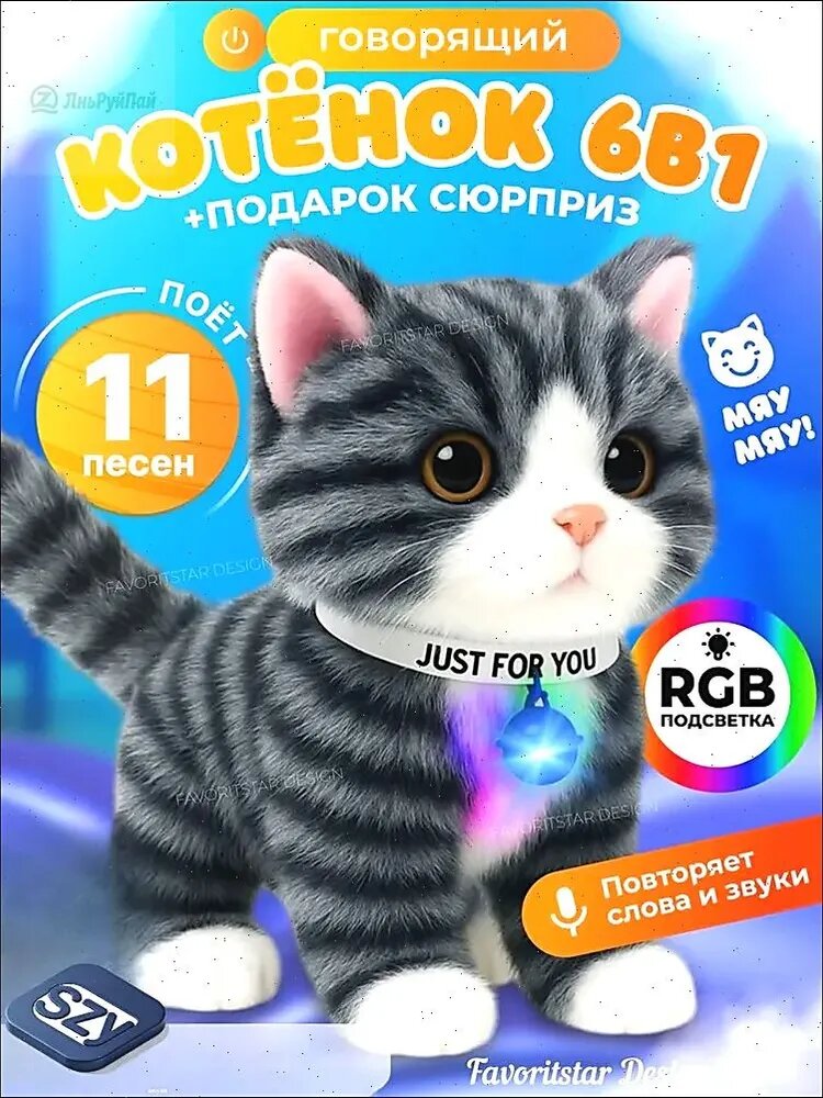 Мягкая интерактивная игрушка кошка-повторюшка серая. Плюшевый котик для девочек и мальчиков
