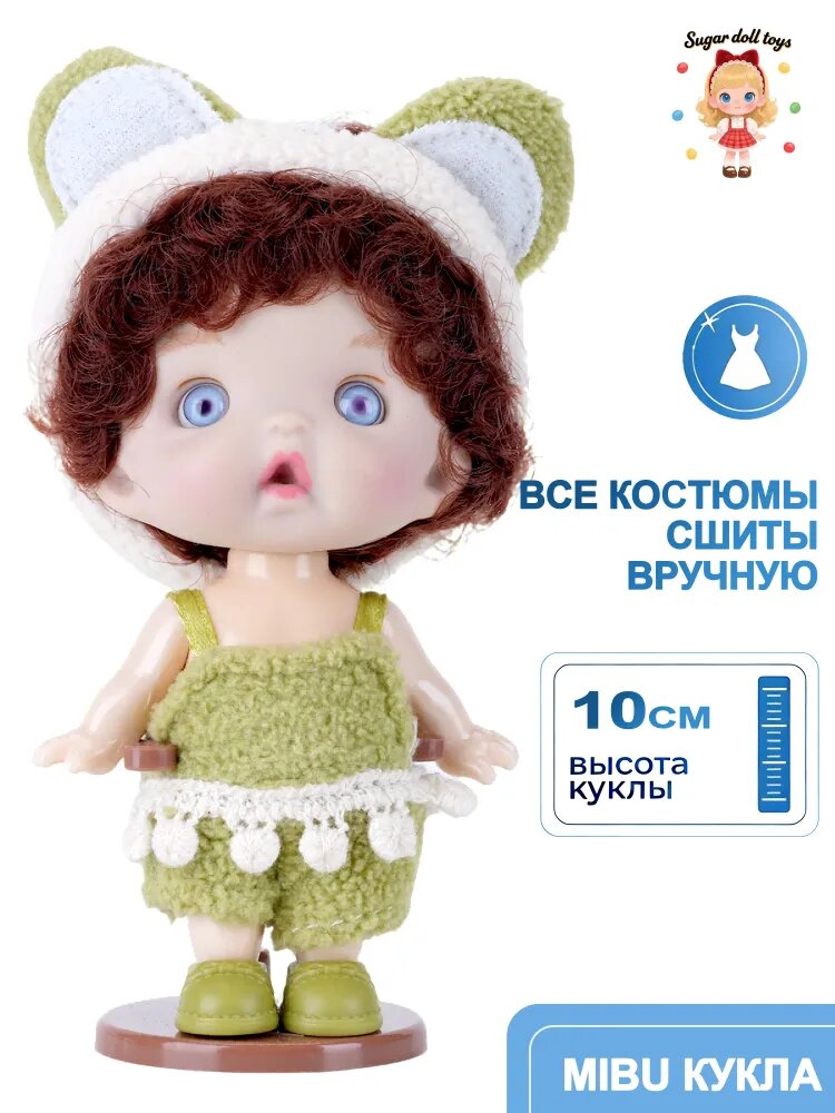 Мини кукла для девочки Мила 10 см, 10, для коллекции и игр