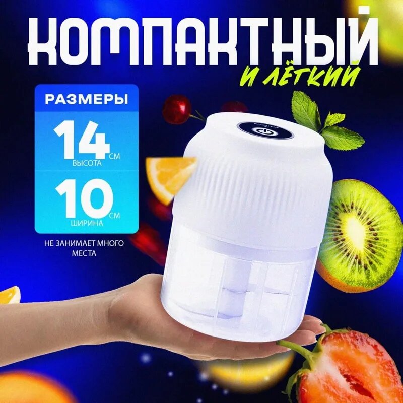 Измельчитель — фото 1