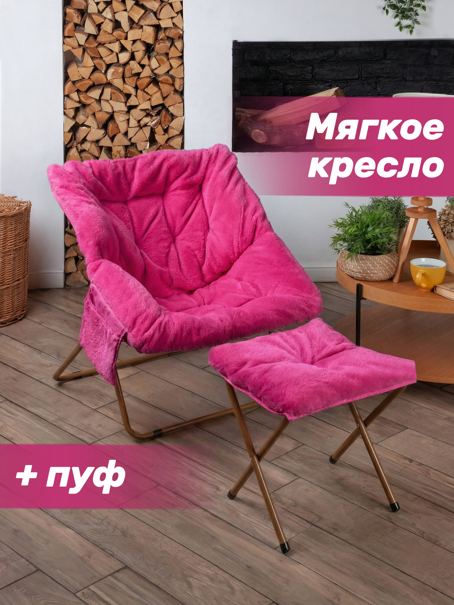Кресло , 75х57х75 см