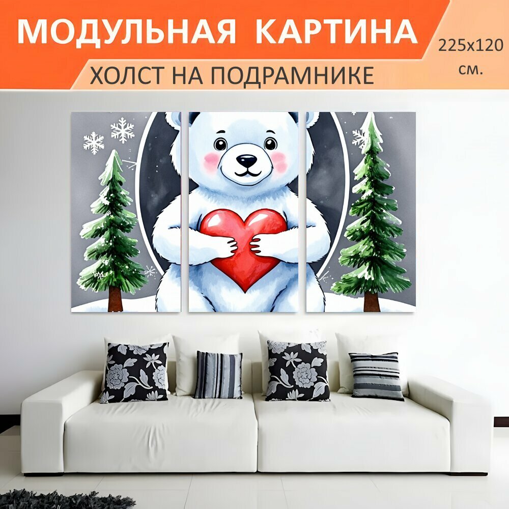 Модульная картина на холсте "Милый полярный медведь в скандинавском стиле, сидит, держит красное сердце в лапах, фон серого цвета с." триптих на подрамнике 225х120 см. для интерьера