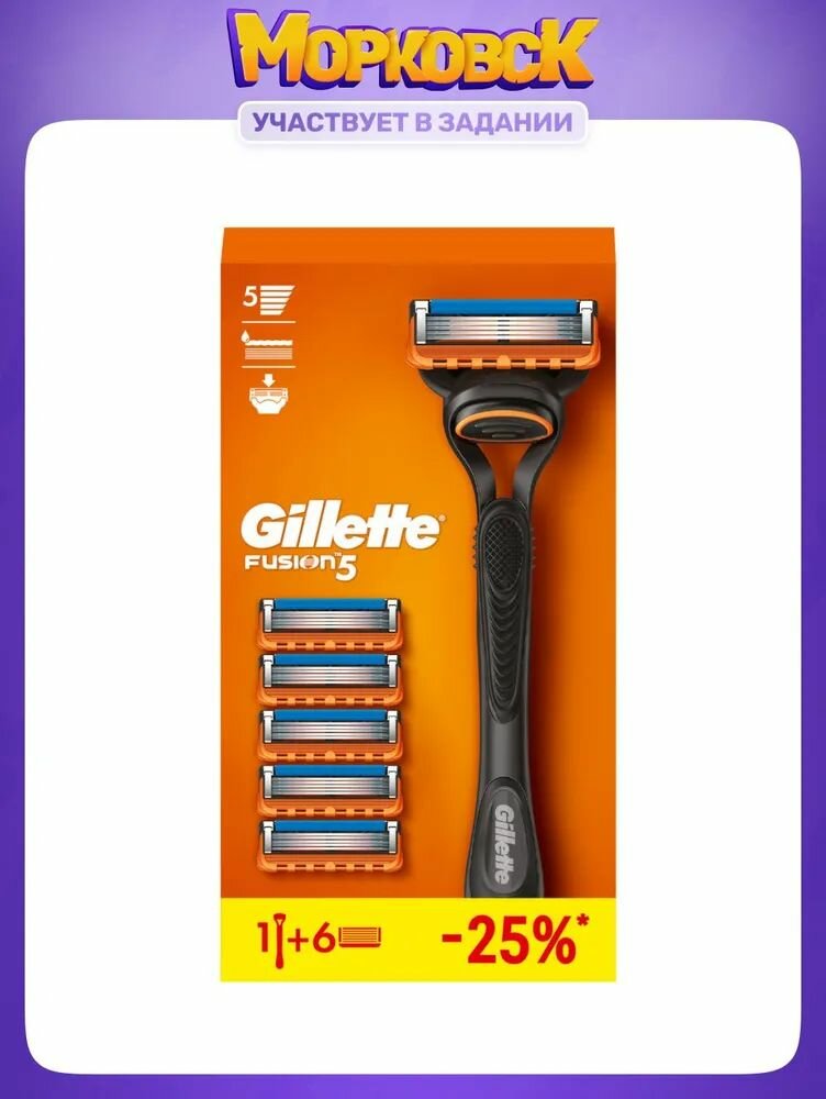 Fusion5 Мужская Бритва, 6 кассет, с 5 лезвиями, c точным триммером для труднодоступных мест