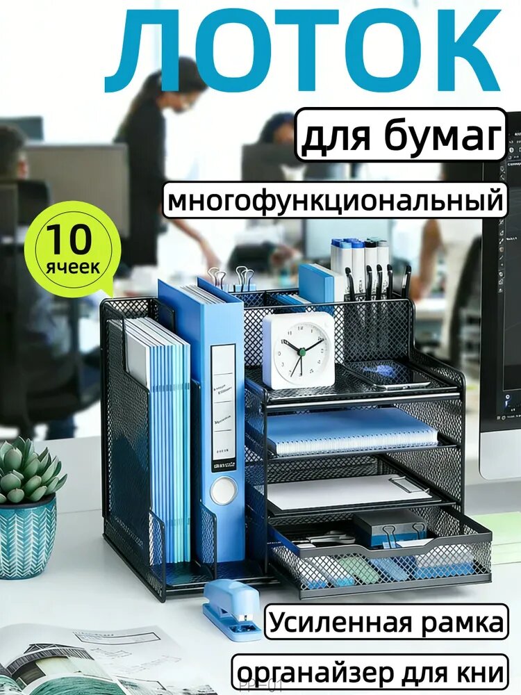 Металлический органайзер для документов А4 с выдвижным ящиком горизонтальный лоток для бумаг на столе