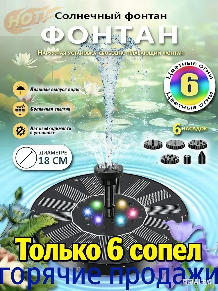 Фонтан садовый